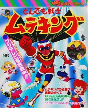 Muteking, The Dashing Warrior | Ultimate Pop Culture Wiki | Fandom