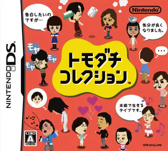 Tomodachi Collection Ultimate Pop Culture Wiki Fandom