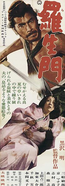 Rashomon Ultimate Pop Culture Wiki Fandom