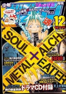 Gangan Comics | Ultimate Pop Culture Wiki | Fandom