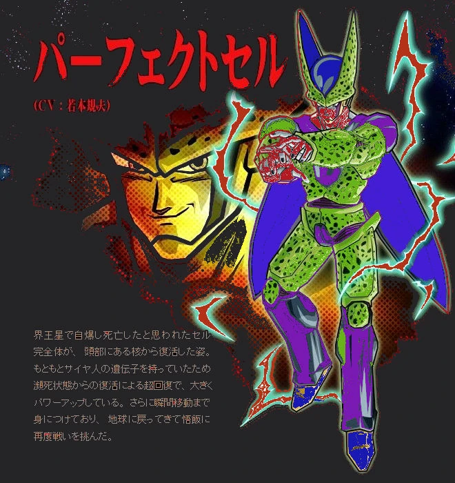 Super Mega Cell | Ultimate's Wiki | Fandom