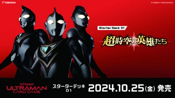 Starter Deck 01: Heroes of Hyper Space | Ultraman Card Game Wiki | Fandom