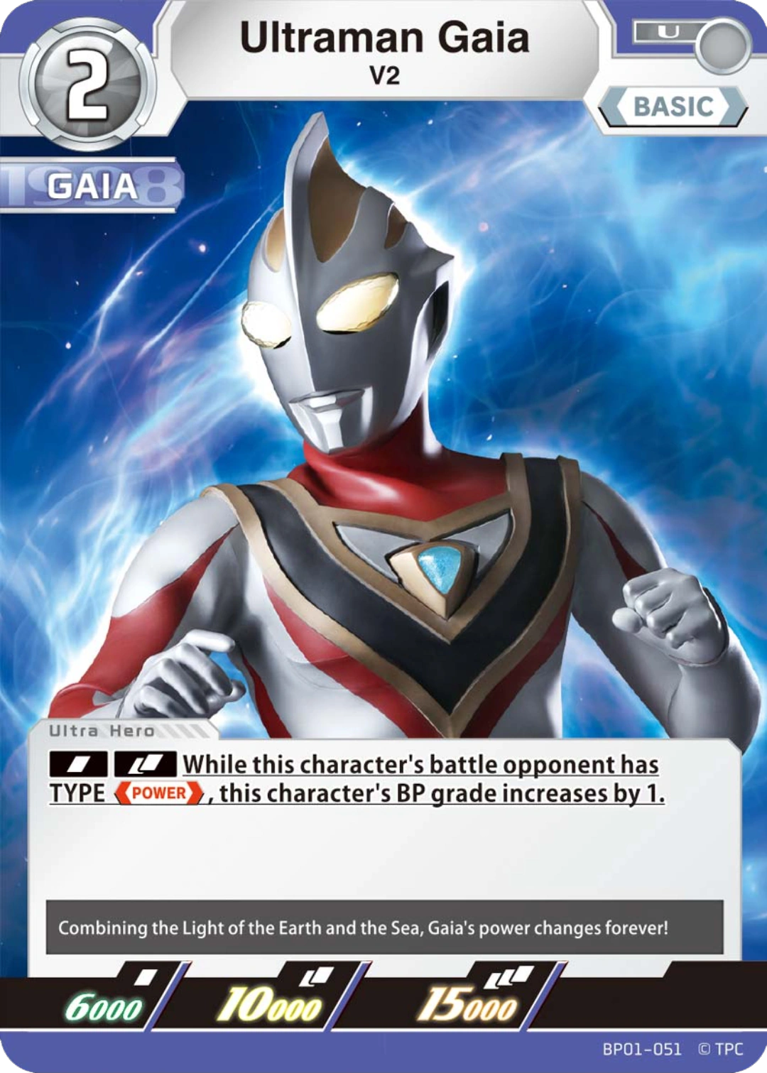 Ultraman Gaia V2 | Ultraman Card Game Wiki | Fandom
