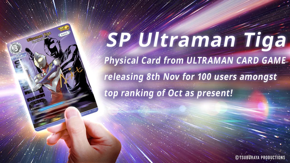 UDCC Events | Ultraman Card Game Wiki | Fandom