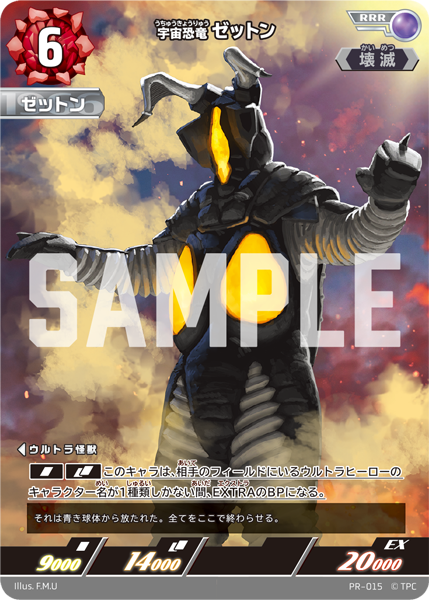 Zetton, The Space Dinosaur | Ultraman Card Game Wiki | Fandom Zetton, The Space Dinosaur | Ultraman Card Game Wiki | Fandom