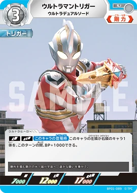 Ultraman Trigger, Ultra Dual Sword | Ultraman Card Game Wiki | Fandom