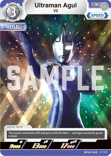 Ultraman Agul V2 | Ultraman Card Game Wiki | Fandom