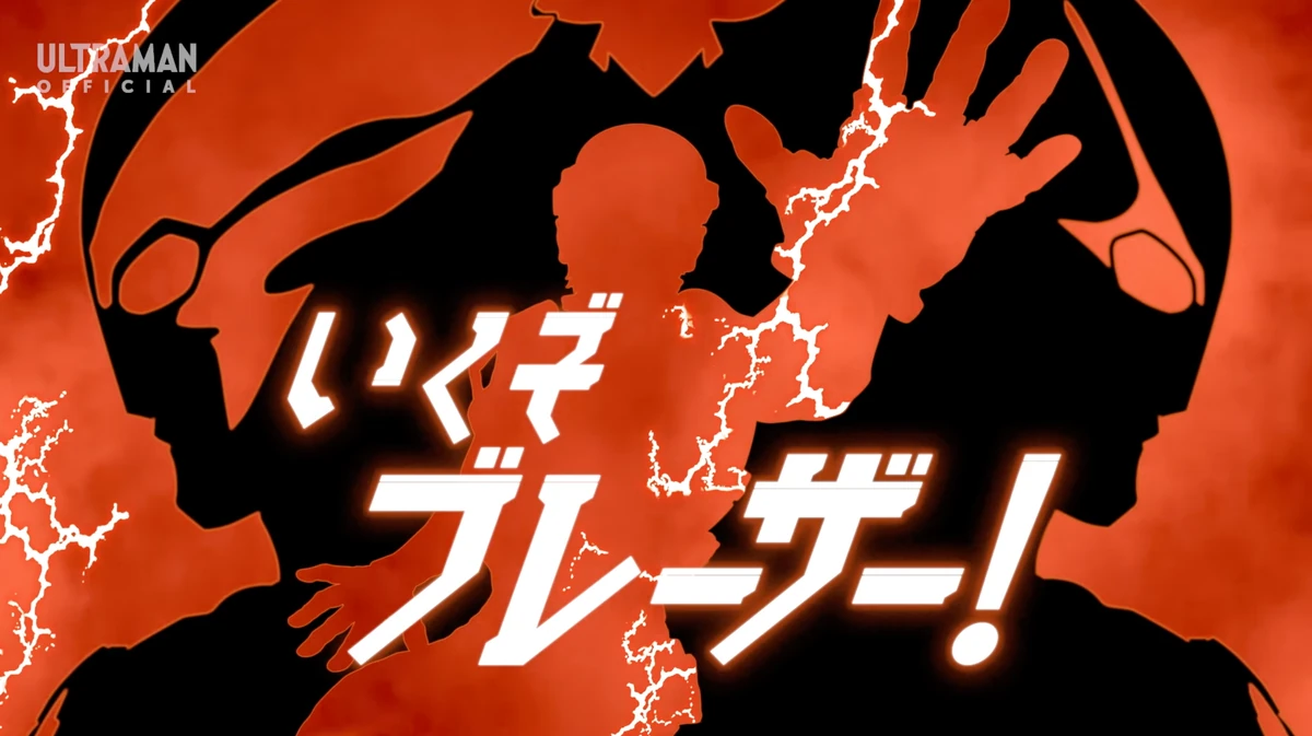 Let's Go, Blazar! | Ultraman Wiki | Fandom