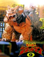 Volcadon | Ultraman Wiki | Fandom