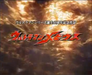 Ultraman Mebius (seri) | Ultraman Wiki | Fandom