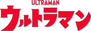 Ultraman | Ultraman Wiki | Fandom