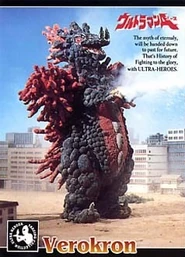 Verokron/Gallery | Ultraman Wiki | Fandom