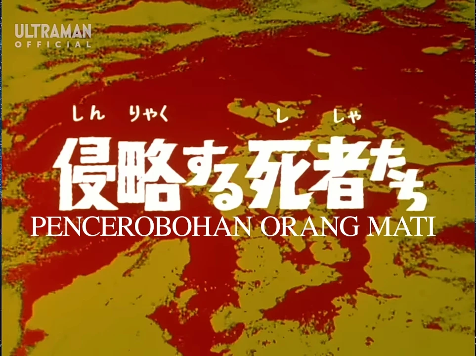 Pencerobohan Orang Mati | Ultraman Wiki | Fandom