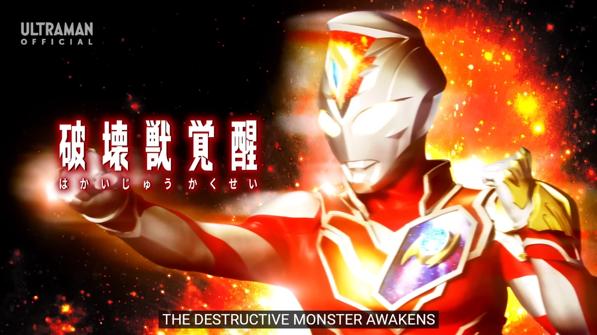 The Destructive Monster Awakens | Ultraman Wiki | Fandom