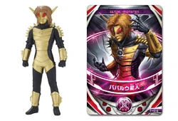 Alien Babarue | Ultraman Wiki | Fandom