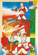 Ultraman Red | Ultraman Wiki | Fandom