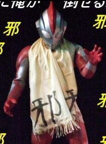 Alien Babarue | Ultraman Wiki | Fandom