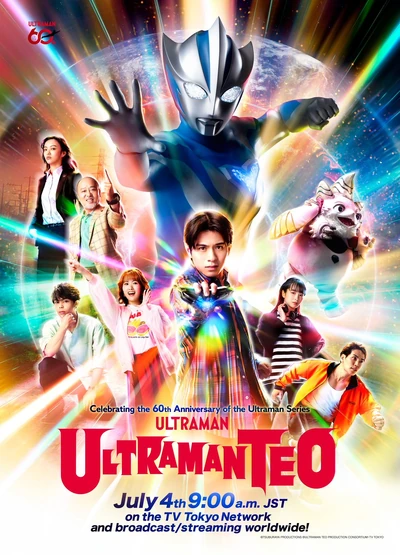 Ultraman Wiki | Fandom