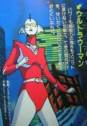 Ultrawoman Beth | Ultraman Wiki | Fandom