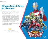 Dragon Force: Rise of Ultraman | Ultraman Wiki | Fandom