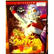 Ultraman 80 | Ultraman Wiki | Fandom
