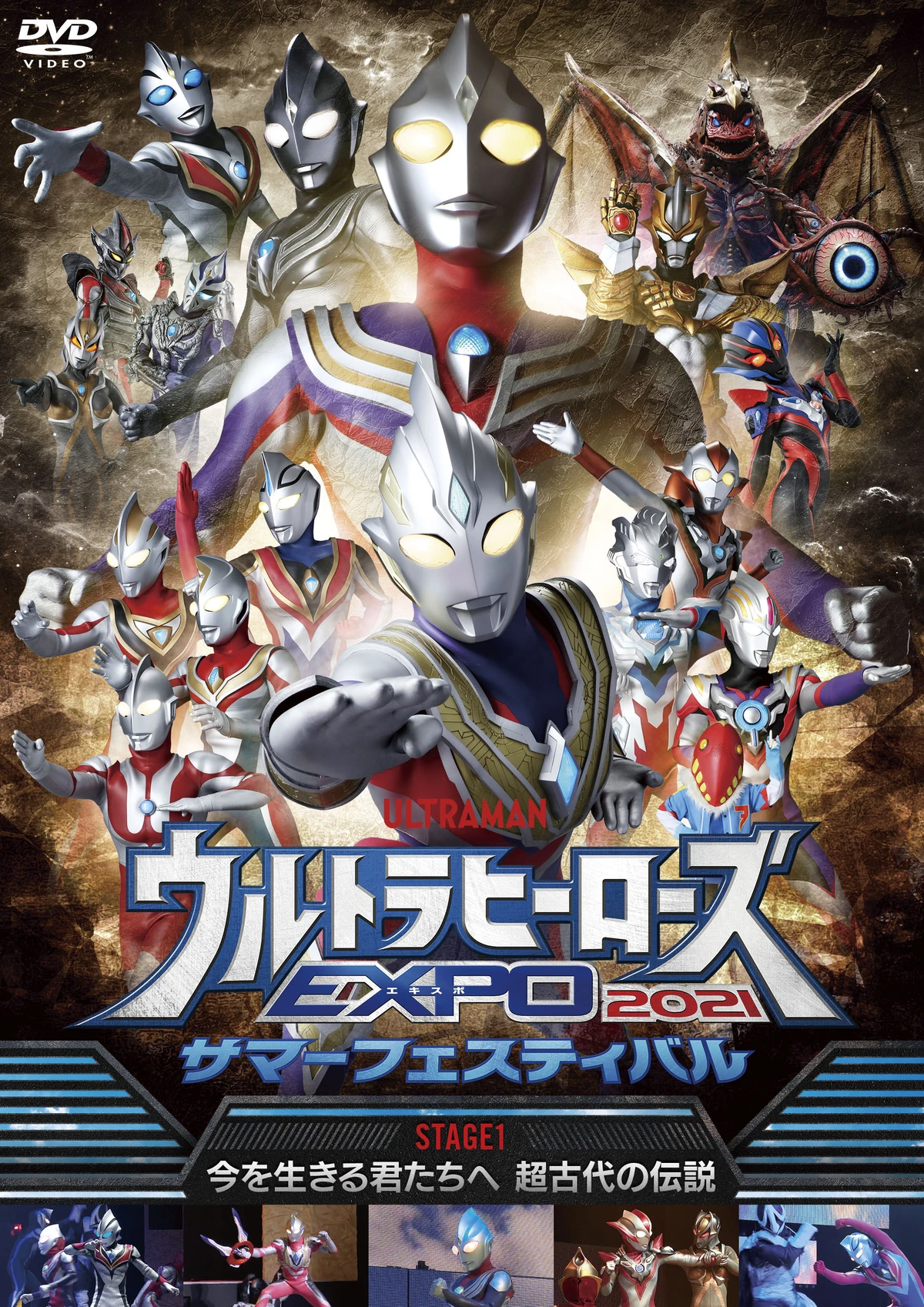 NEW GENERATION THE LIVE: Ultraman Trigger STAGE 1 | Ultraman Wiki | Fandom