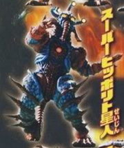 Alien Hipporit | Ultraman Wiki | Fandom