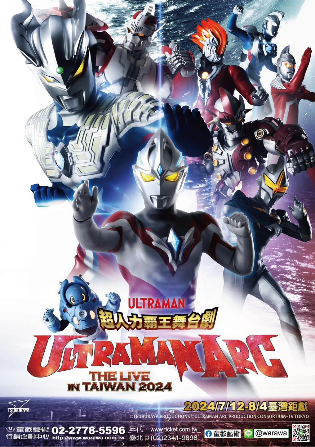 Ultraman Arc The Live in Taiwan 2024 | Ultraman Wiki | Fandom