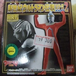 Hyper Real Figure | Ultraman Wiki | Fandom