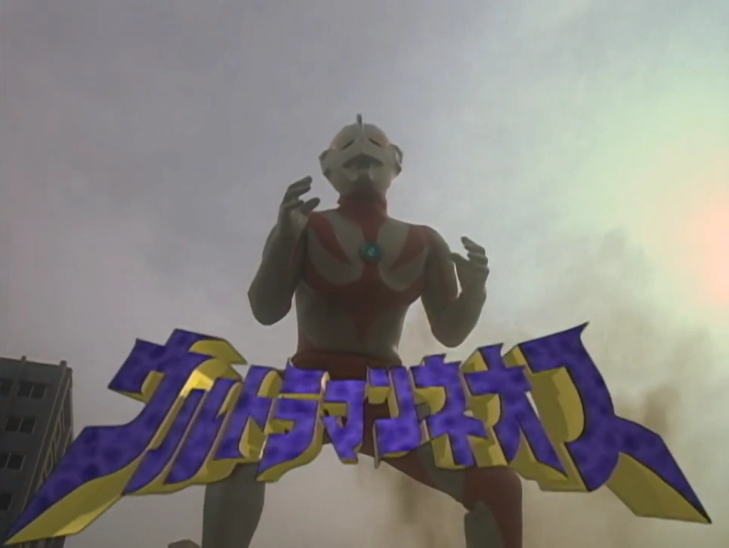 Ultraman Neos (character)/Gallery | Ultraman Wiki | Fandom