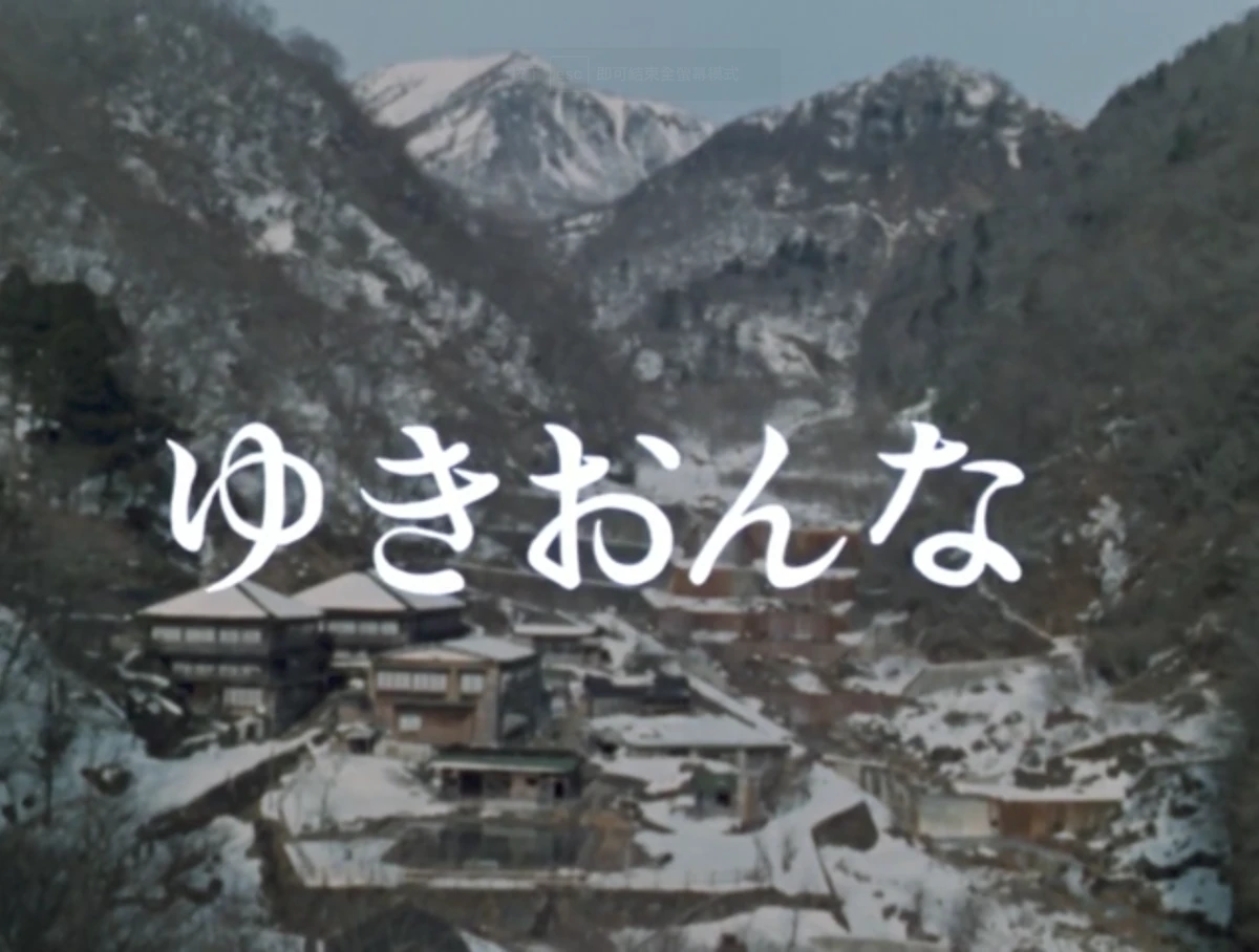 The Snow Woman | Ultraman Wiki | Fandom