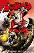 Redman (comic) | Ultraman Wiki | Fandom