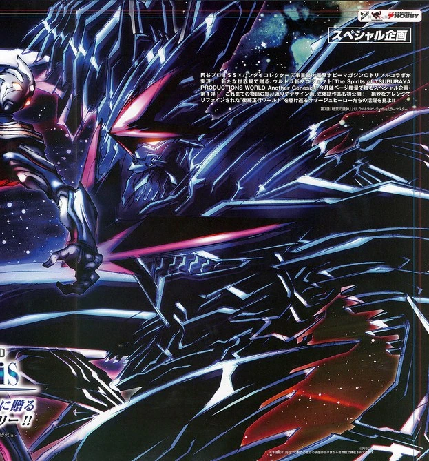 Mirror Master (Another Genesis) | Ultraman Wiki | Fandom