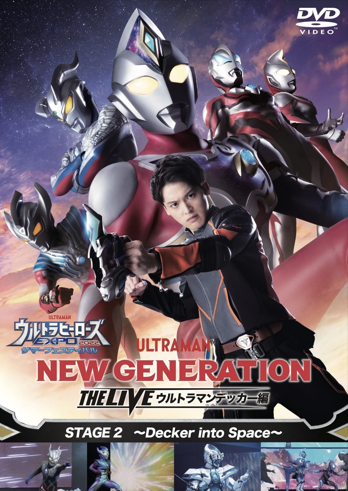 NEW GENERATION THE LIVE: Ultraman Decker STAGE 2 | Ultraman Wiki | Fandom