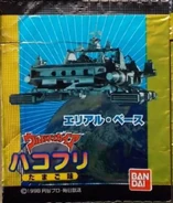Aerial Base/Merchandise | Ultraman Wiki | Fandom