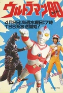 Ultraman 80 | Ultraman Wiki | Fandom