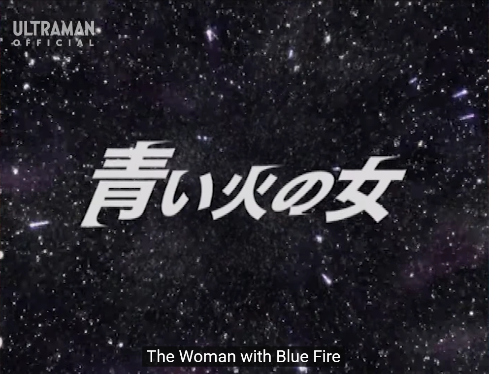 Lady of the Blue Fire | Ultraman Wiki | Fandom