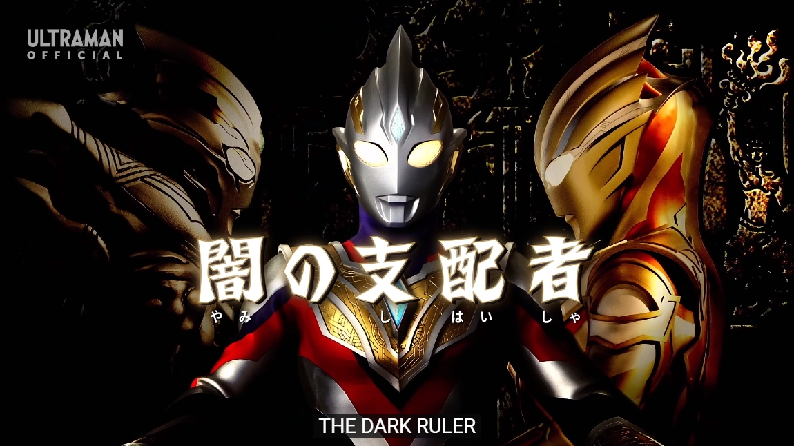 The Ruler of Shadows | Ultraman Wiki | Fandom