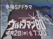 Ultraman 80 | Ultraman Wiki | Fandom