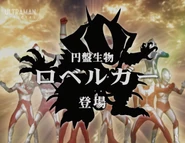 Roberuga | Ultraman Wiki | Fandom