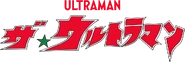 The☆Ultraman | Ultraman Wiki | Fandom