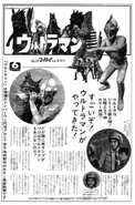 Ultraman | Ultraman Wiki | Fandom