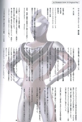 Ultraman Gaia ~ Birth of V3 | Ultraman Wiki | Fandom
