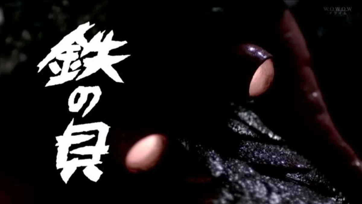 The Iron Shell | Ultraman Wiki | Fandom