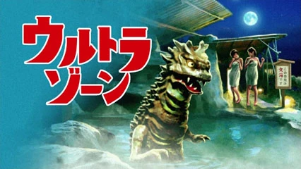 User blog:Gabirurezende/Ultra Zone Pics | Ultraman Wiki | Fandom