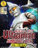 Jumborg Ace | Ultraman Wiki | Fandom