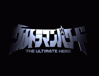 Ultraman: The Ultimate Hero | Ultraman Wiki | Fandom