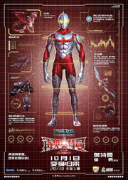 Ultraman | Ultraman Wiki | Fandom