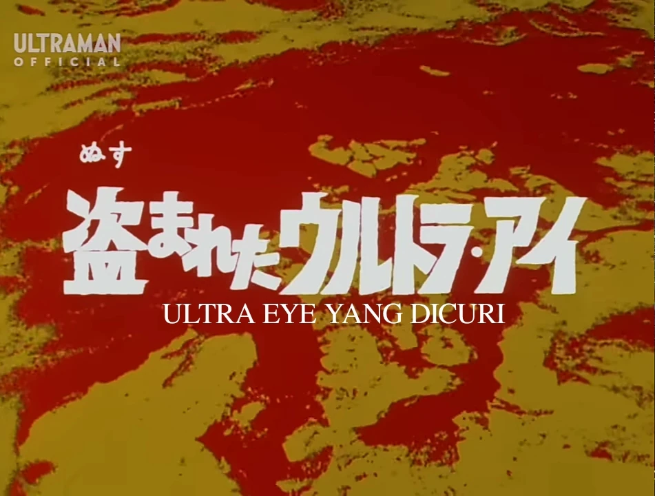 Ultra Eye Yang Dicuri | Ultraman Wiki | Fandom