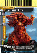 Gora | Ultraman Wiki | Fandom